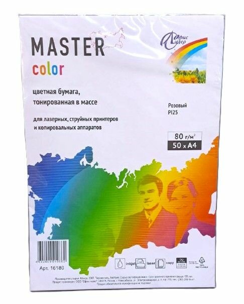 Бумага А4 250л 160г Maestro Color PI25/ розовый.