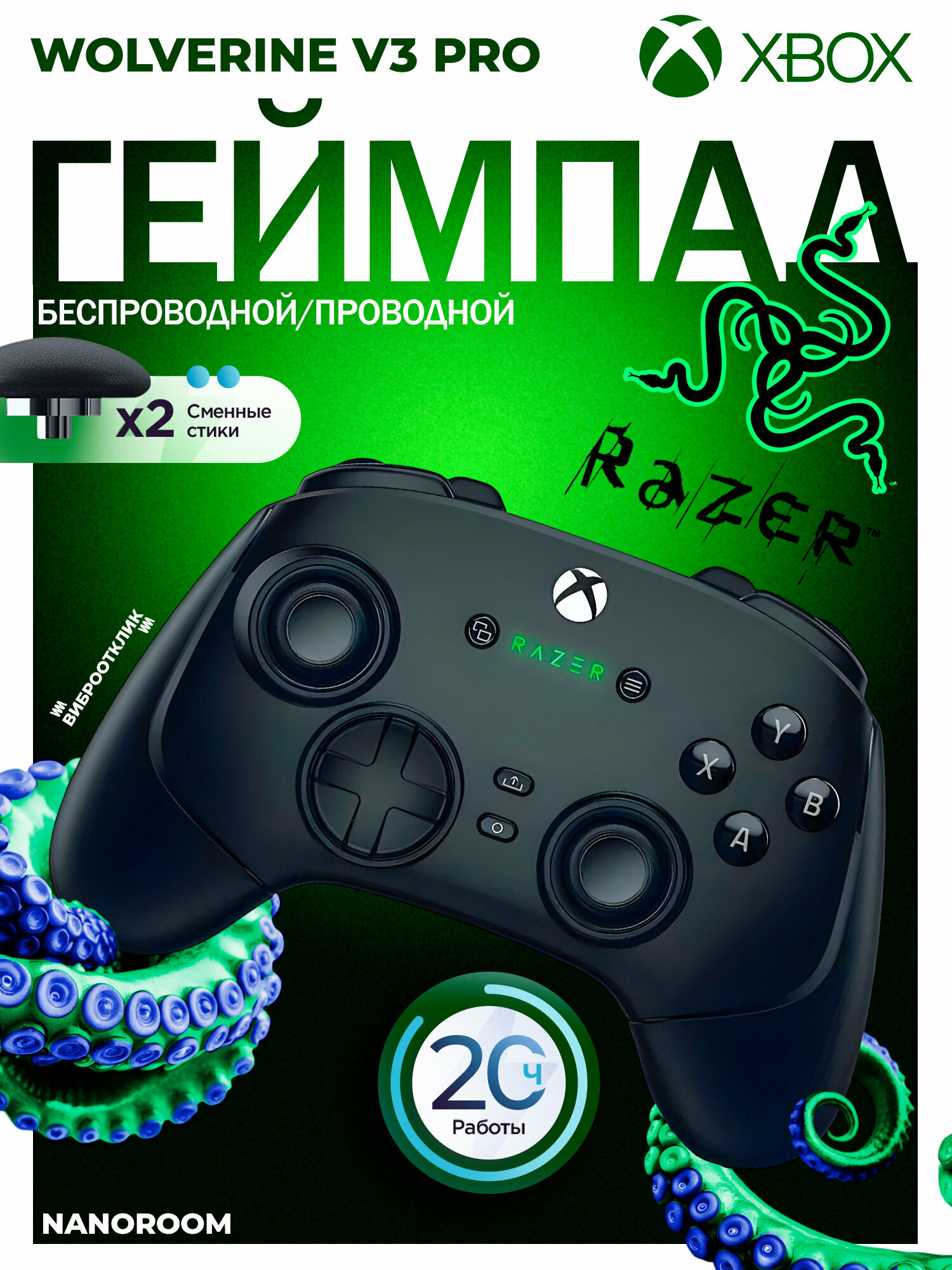 Геймпад Razer Wolverine V3 Pro Black, XBOX, для киберспорта, беспроводной