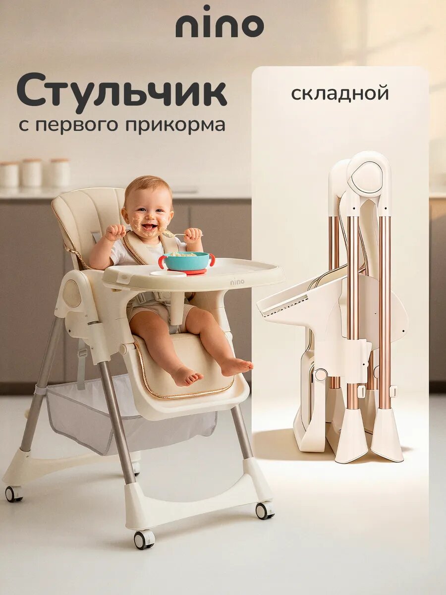 Стульчик для кормления детский с корзиной для игрушек 2 в 1