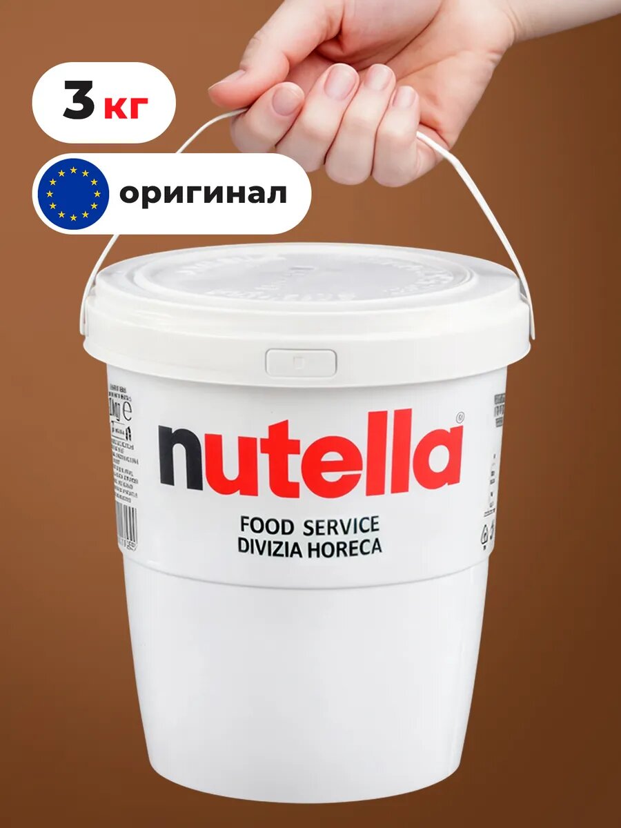 Ореховая паста шоколадная с молоком и какао в банке 3 кг