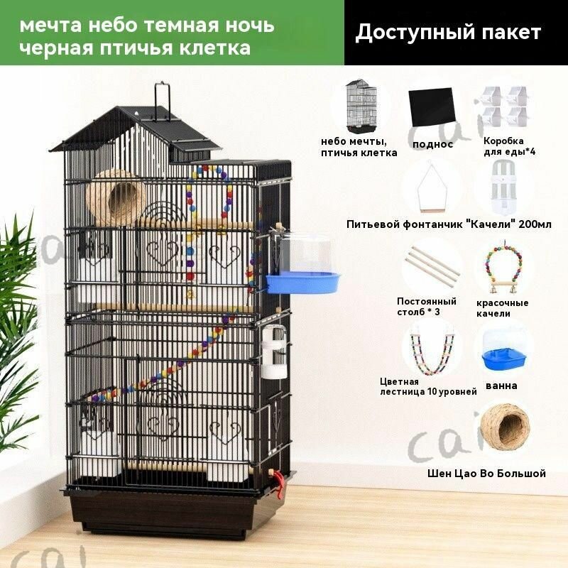 Разведческая клетка для птиц 10 комплектов черная | Огромная люксовая вилла | Для коктейльных, пищух, воробьев-титов