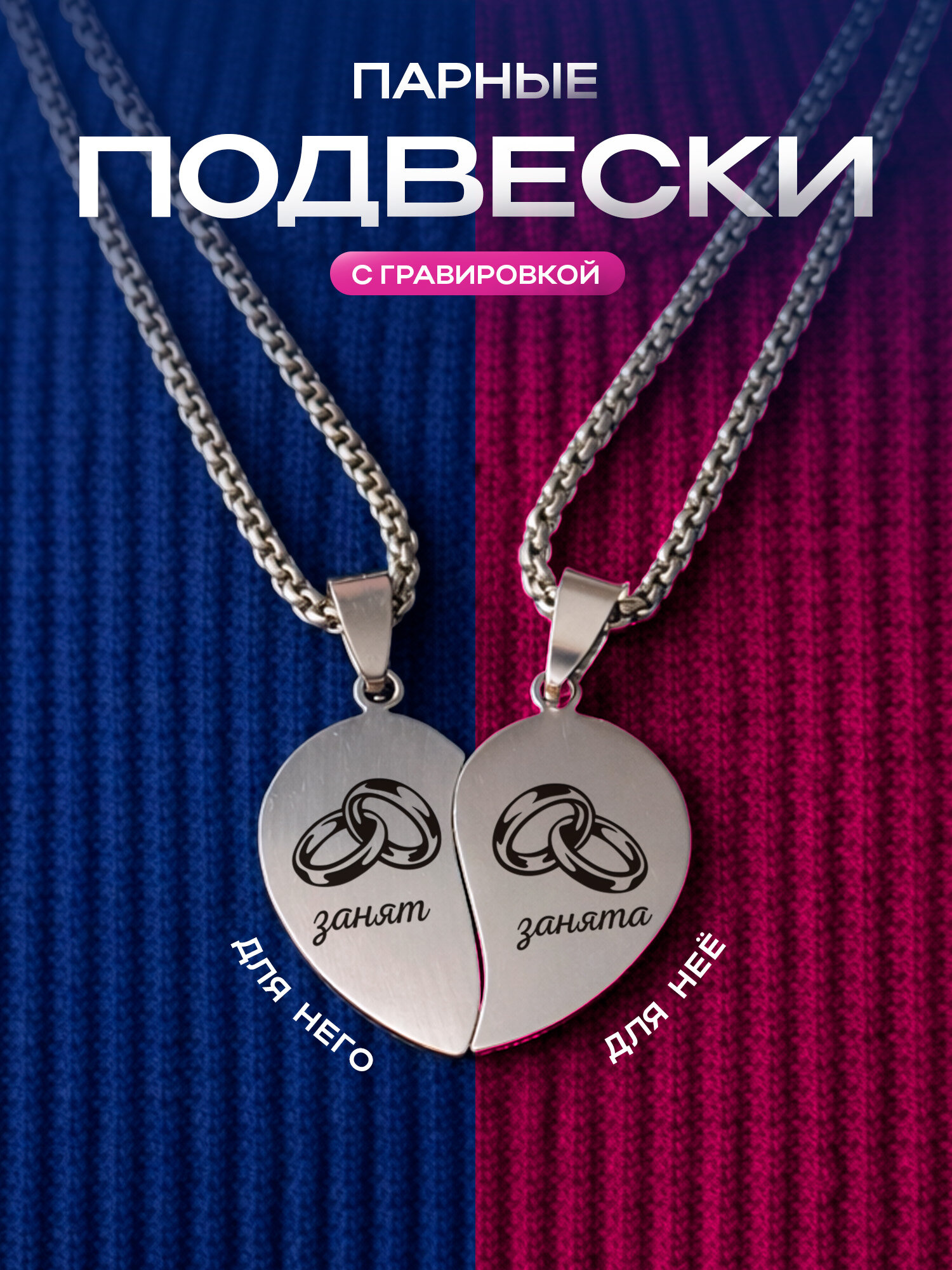 Подвеска