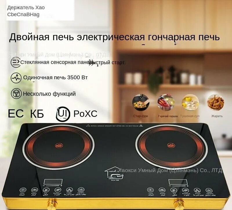 Комбинированная настольная плита Электрическая плитка для приготовления на дому с большой мощностью для взрывной жарки, черный