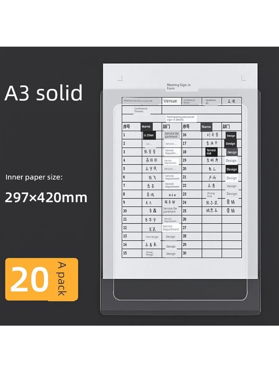 Настенная папка A3 (вертикальная, 20 штук)