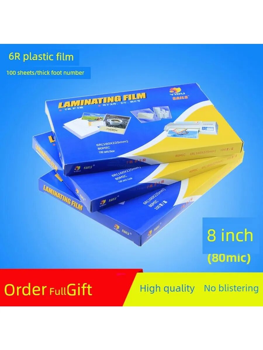 Пленка для ламинирования фото 6R (Темно-синий — 80 мкм)