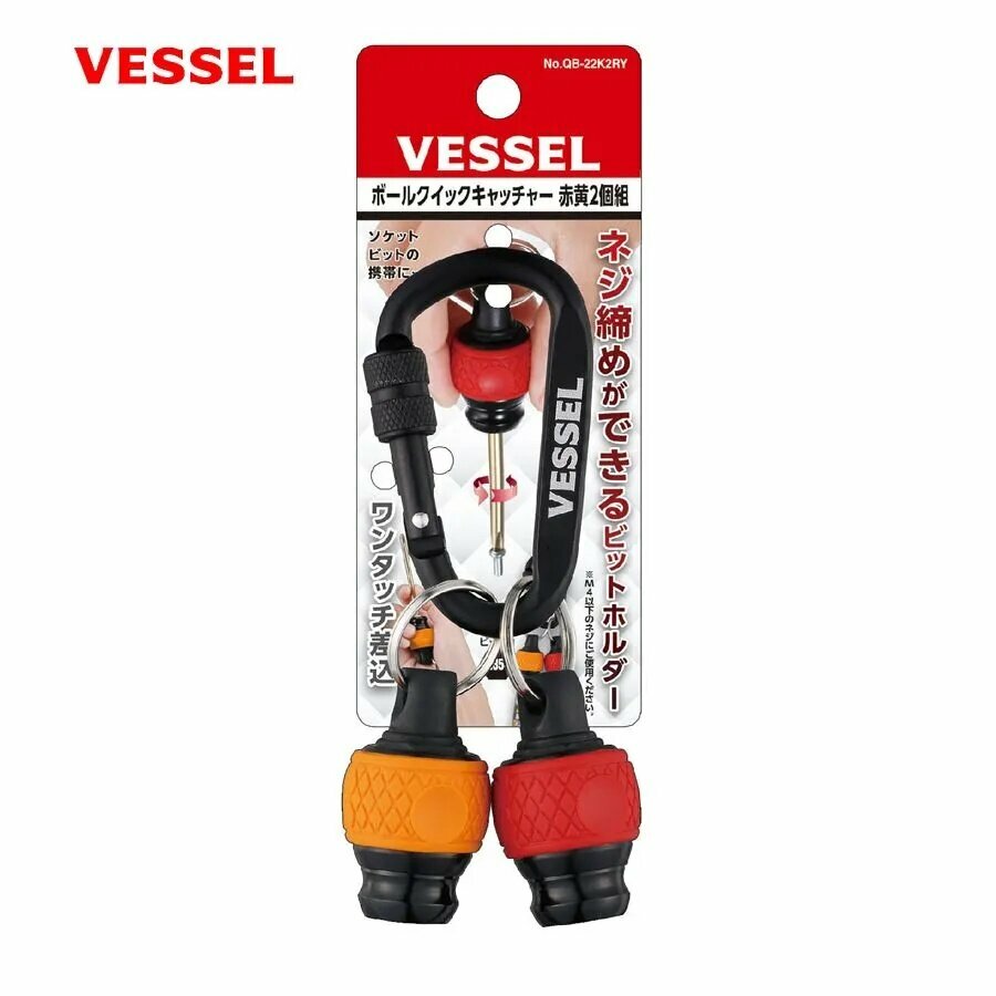 Япония VESSEL Держатель бит шестигранных на 1/4", с карабином, 4 цветов, для брелок-удлинитель, Адаптер для торцевых головок QB-22K2RY