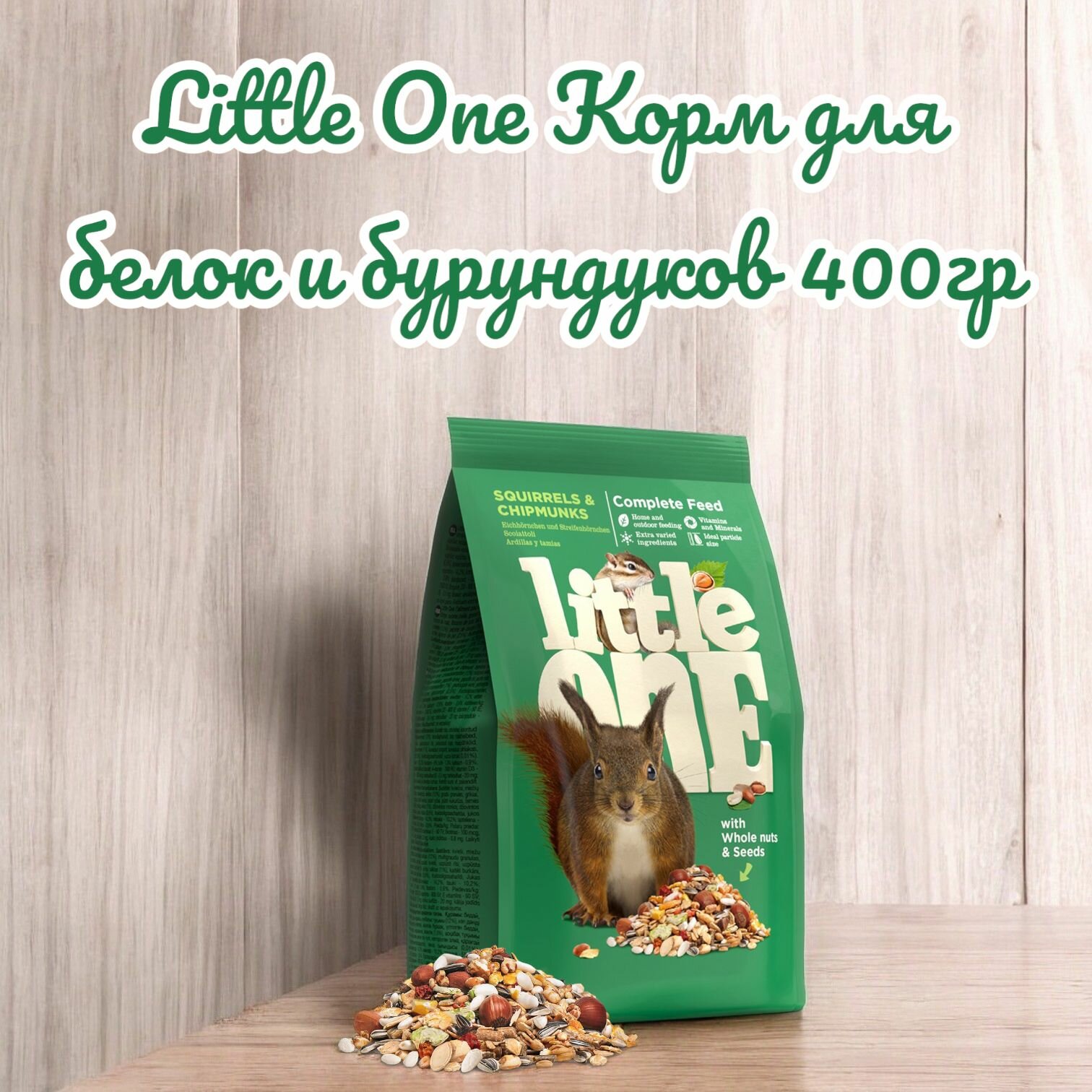 Little One Корм для белок и бурундуков 400гр