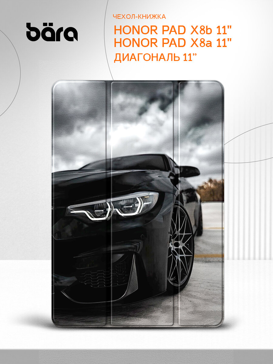 Чехол-книжка для планшета на Honor Pad X8b/Pad X8a 11", защитный, кожаный, с картинкой