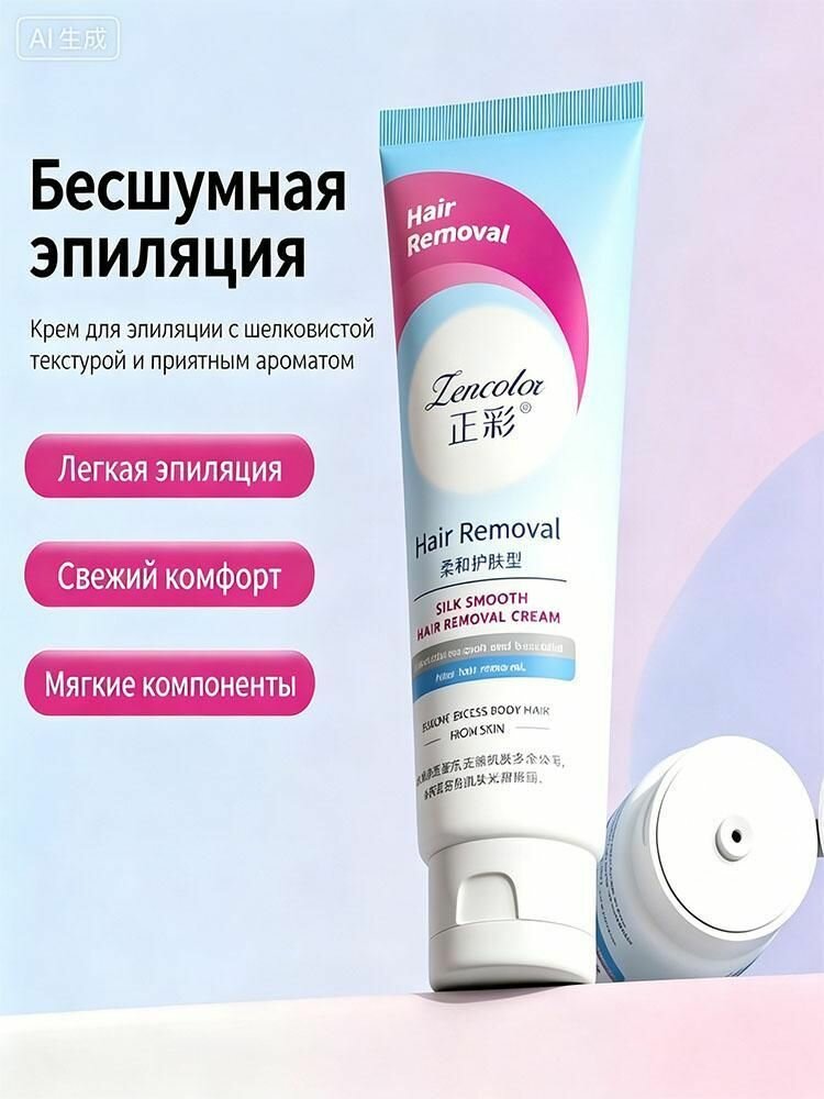Безболезненный и не вызывающий раздражения крем для удаления волос для женщин, 1/2 упаковки.