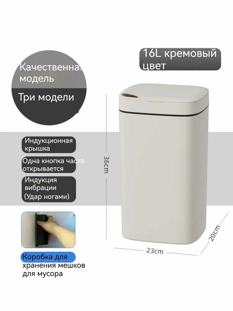 Мусорный бак "UPCLOUD", пластик, с крышкой, USB-кабель в комплекте, 16л