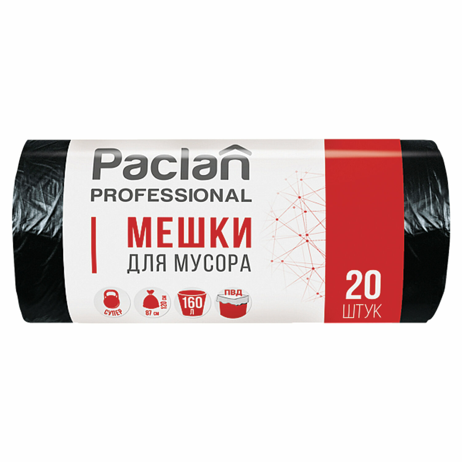 Мешки для мусора 160 л, черные, в рулоне 20 шт, ПВД, 30 мкм, 87х120 см, PACLAN "Professional", 1338607