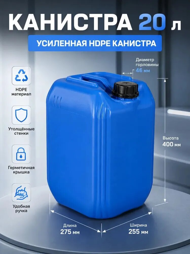 Автомобильная металлическая канистра 20 л для бензина, дизеля, гибкий носик, ребра жесткости, для дачи и автопутешествий