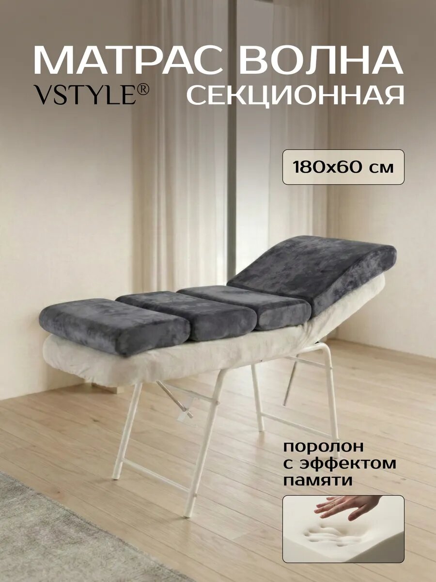 Матрас Волна секционная
