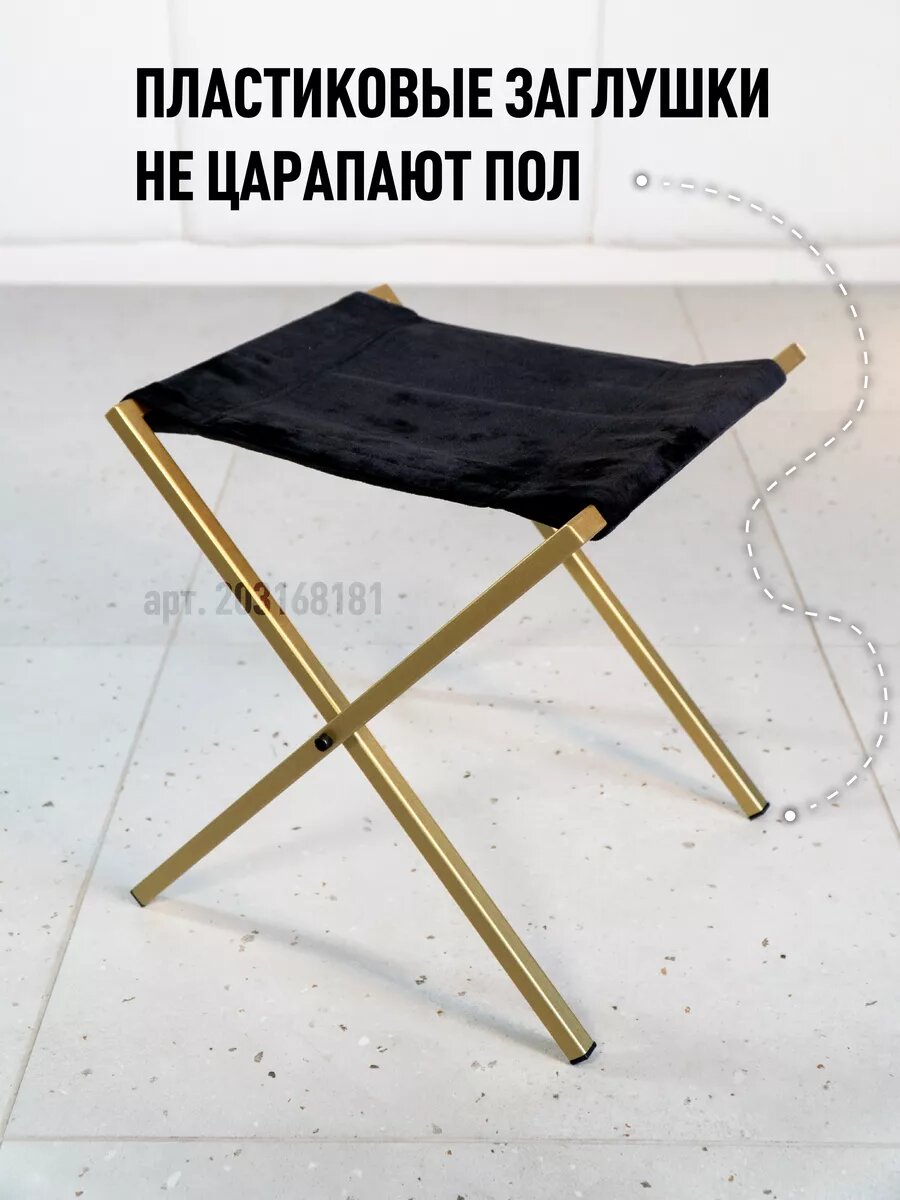 Подставка для сумки — фото 1