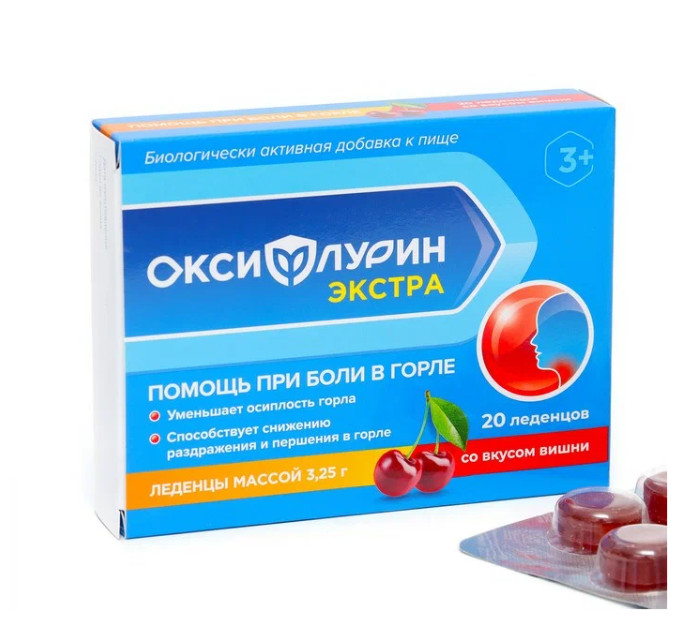Оксифлурин экстра леденцы вишня 3,25г N20 — фото 1