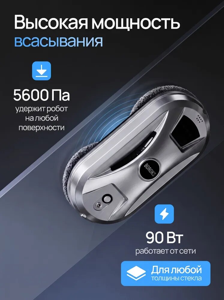 Робот мойщик окон — фото 1