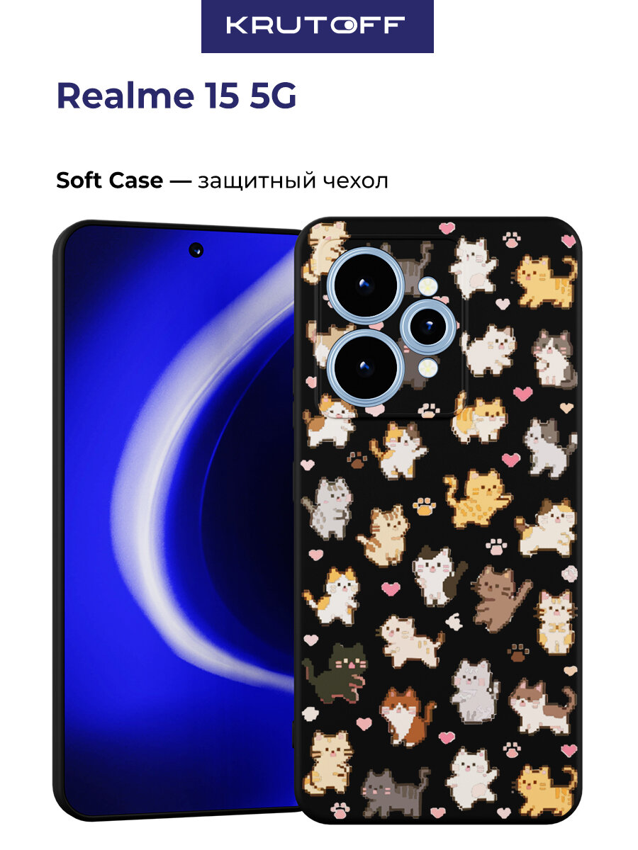 Чехол-накладка Krutoff Soft Case Пиксельные котики для Realme 15 5G черный