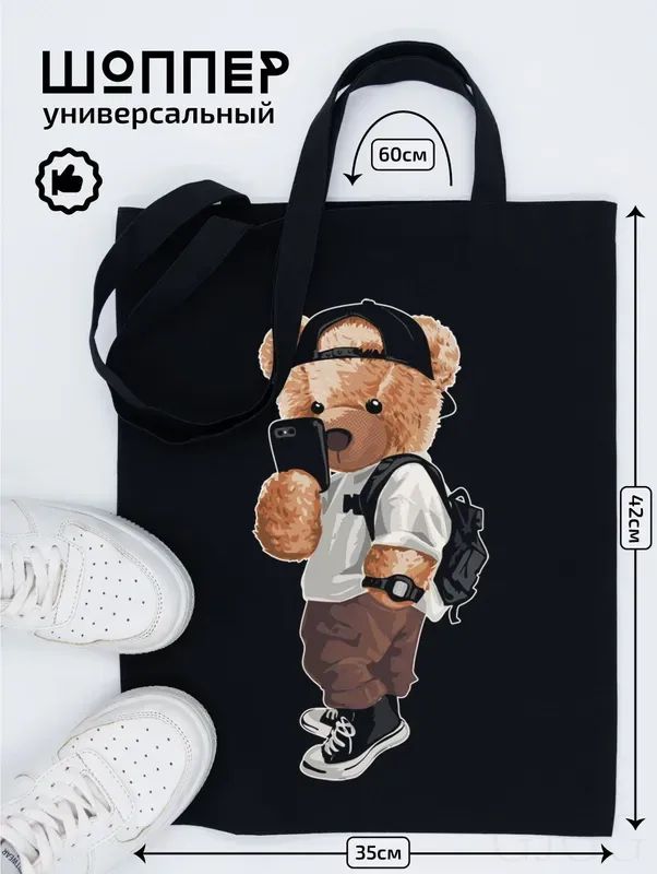 Сумка шоппер