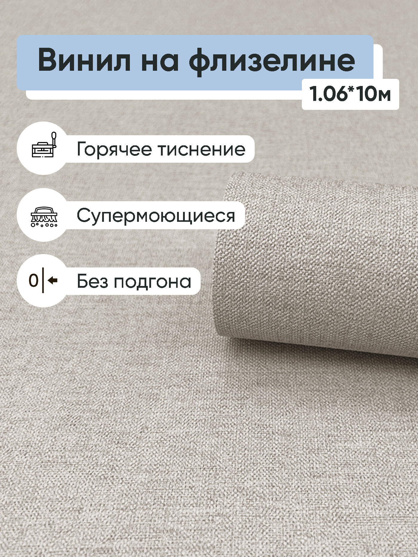 Обои винил на флизелине Erismann Skandi 60989-07 1.06*10м