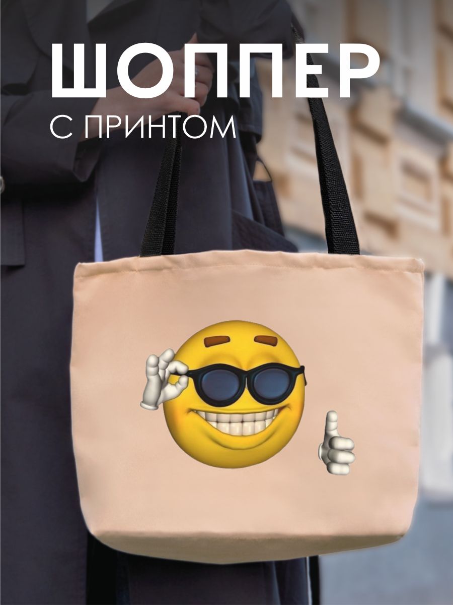 Сумка шоппер Be lo Us