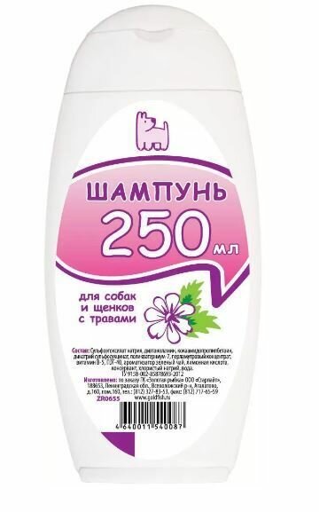ДокторZOO Шампунь для собак и щенков с травами, 250 мл