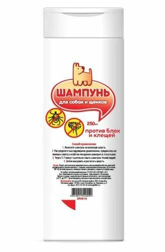 ДокторZOO Шампунь для собак и щенков антипаразитарный, от блох и клещей, 250 мл