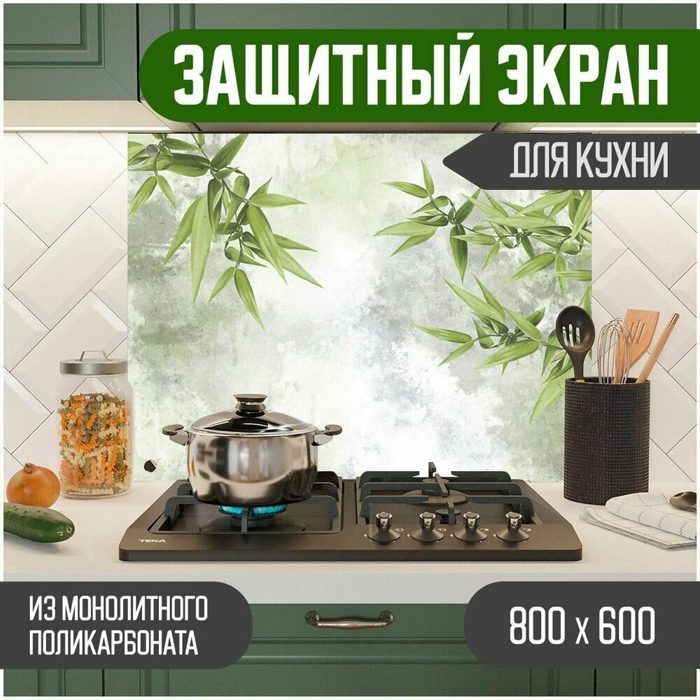 Защитный экран из акрилового стекла (поликарбонат) на кухонный фартук в зону мойки и плиты с фотопечатью. Панель на стену с рисунком Оливки 800 х 600 х 3 мм, 800-005