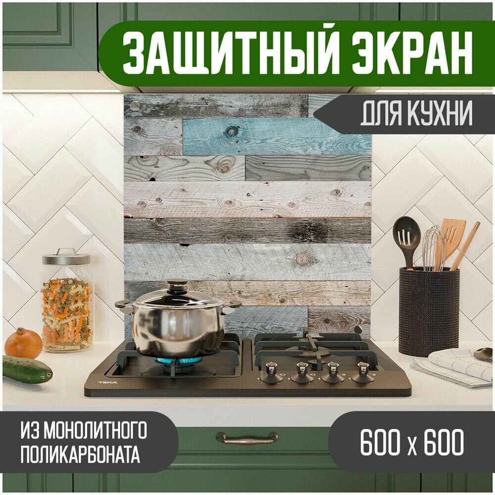 Защитный экран из акрилового стекла (поликарбонат) на кухонный фартук в зону мойки и плиты с фотопечатью. Панель на стену с рисунком Дерево 600 х 600 х 3 мм, 600-001