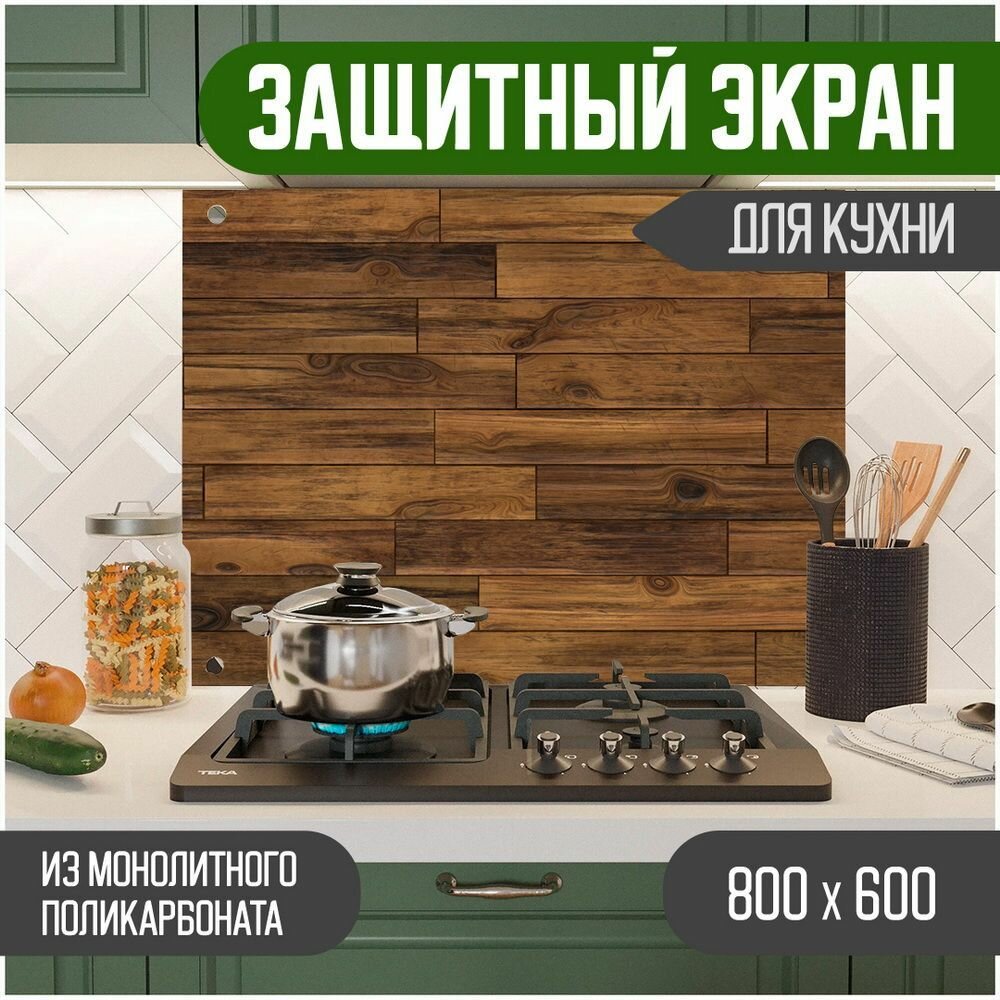 Фартук для кухни, Защитный экран из акрилового стекла (поликарбонат) на кухонный фартук в зону мойки и плиты с фотопечатью. Панель на стену с рисунком Дерево 800 х 600 х 3 мм, 800-005