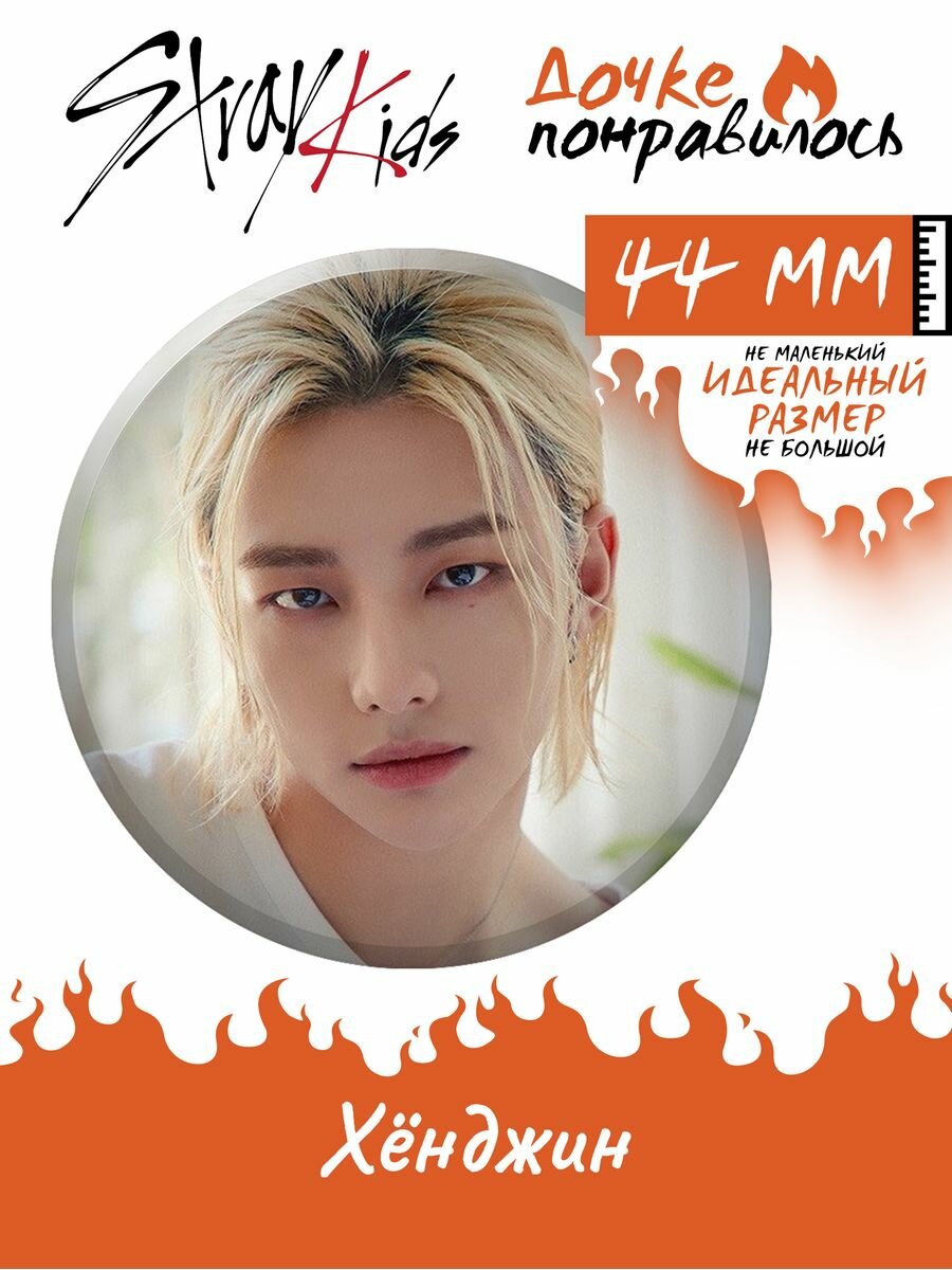 Значки на рюкзак Stray Kids k-pop стрей кидс