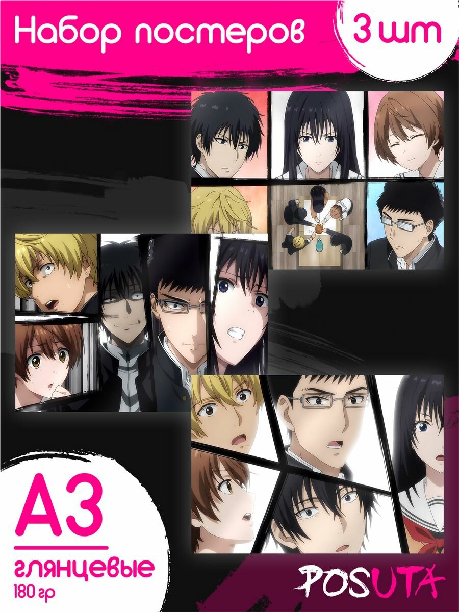 Плакаты Игра друзей аниме картины интерьерные А3