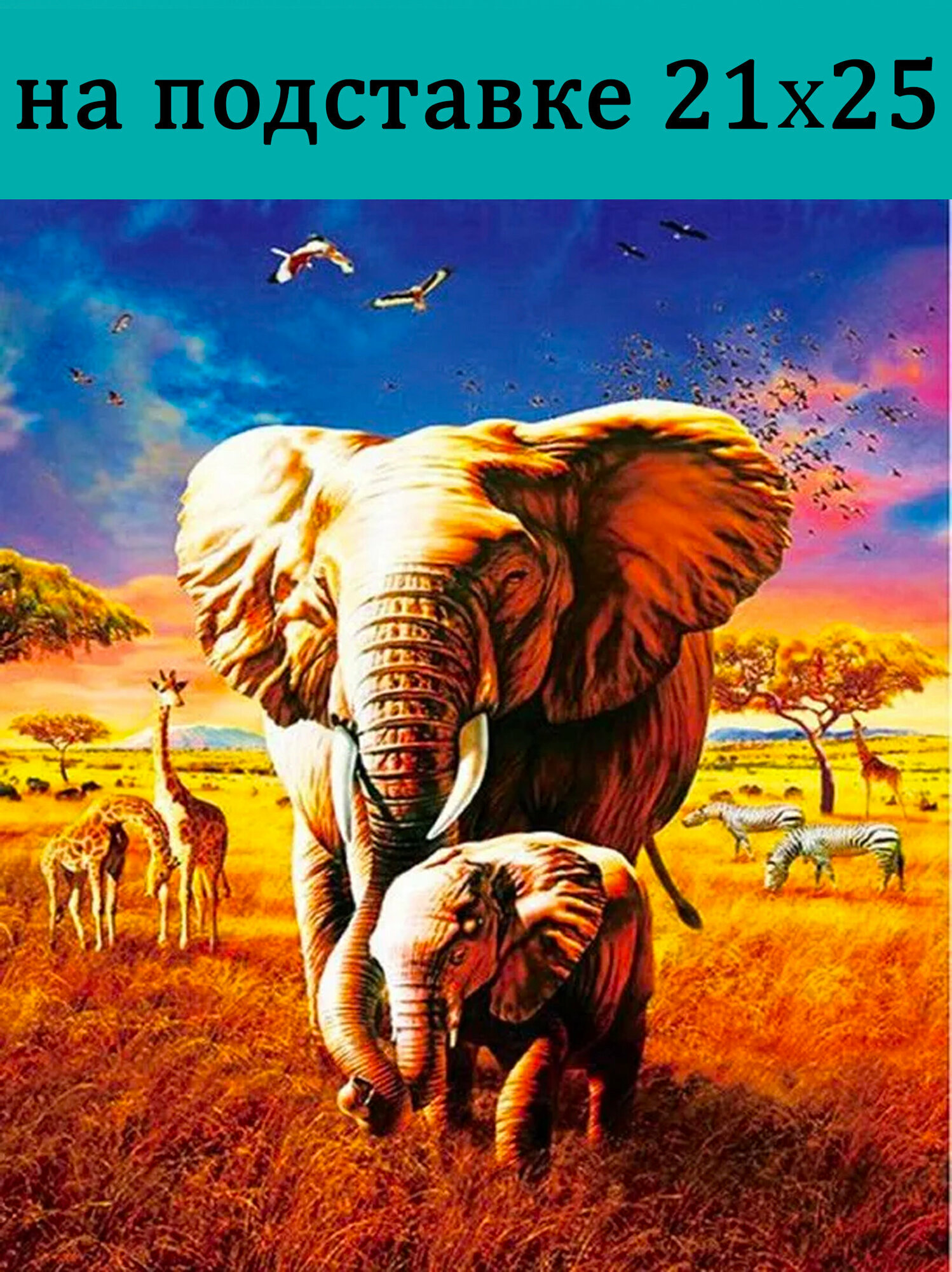 Стиль для Дома Алмазная мозаика 25х21 см / частичная выкладка