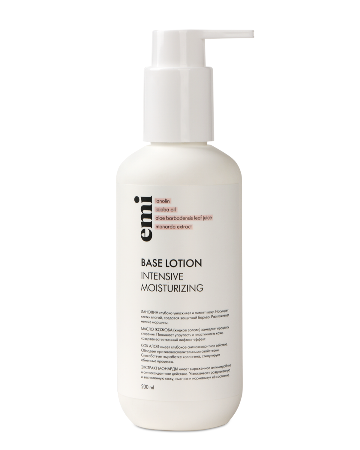 Базовый лосьон для рук и тела, EMI, увлажняющий, с дозатором, Base Lotion, 200 мл — фото 1