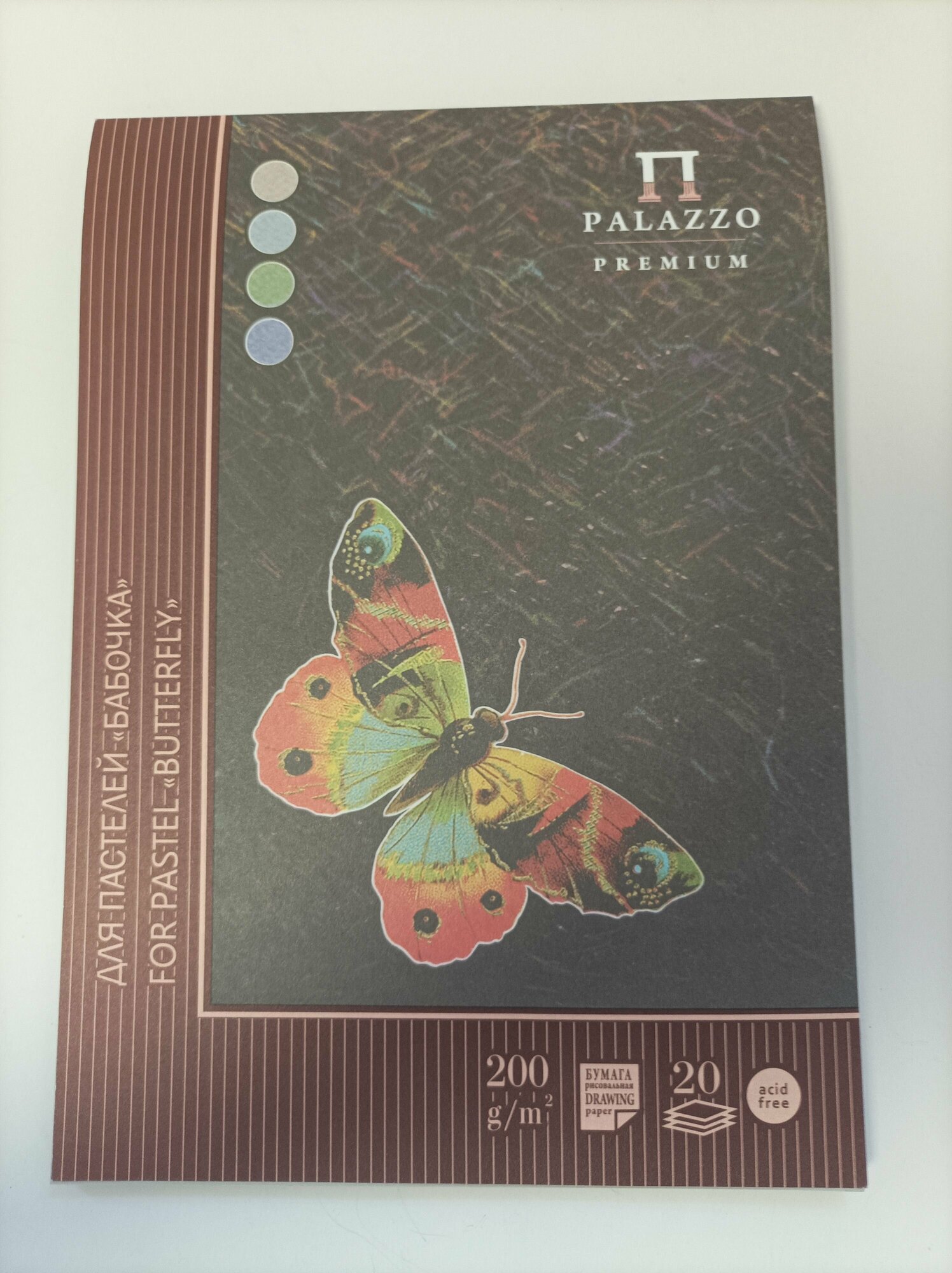 Планшет д/пастелей "Бабочка" А4 20л 4 цвета