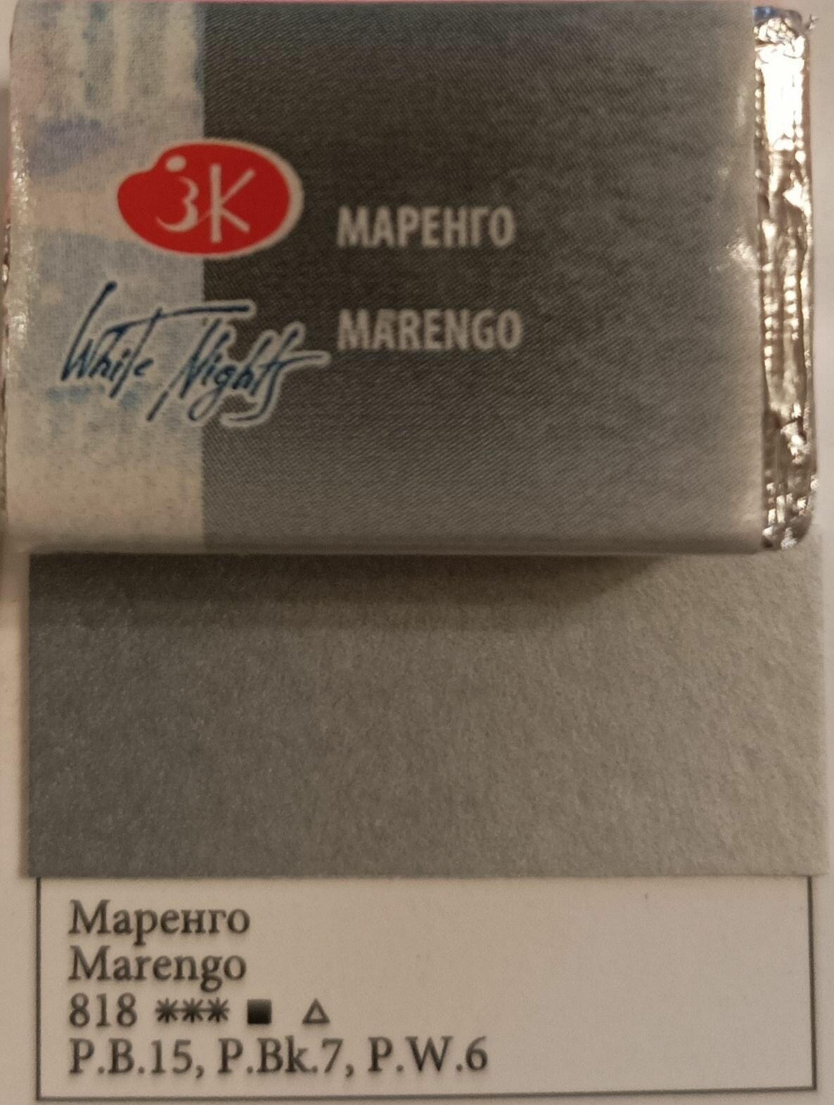 Акварель художественная в кювете Маренго 2.5мл