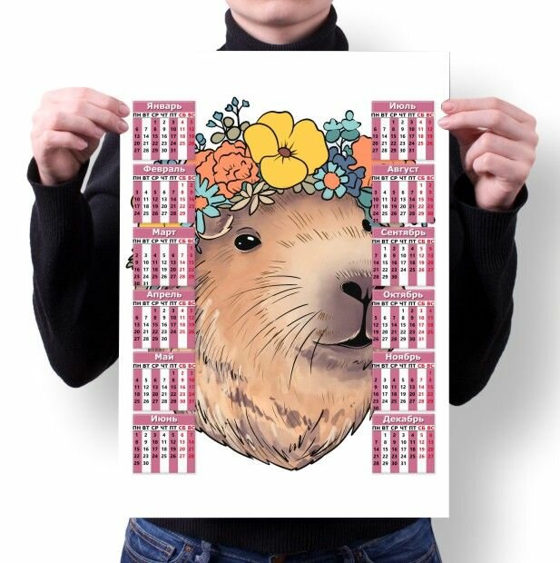 Календарь MIGOM настенный принт А4 Капибара, Capybara - 0010