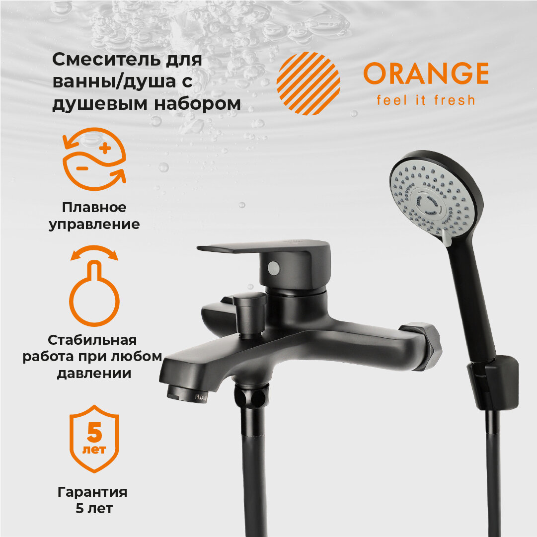 Смеситель для ванны и душа Orange PR26100b однорычажный, с душевым набором, черный матовый