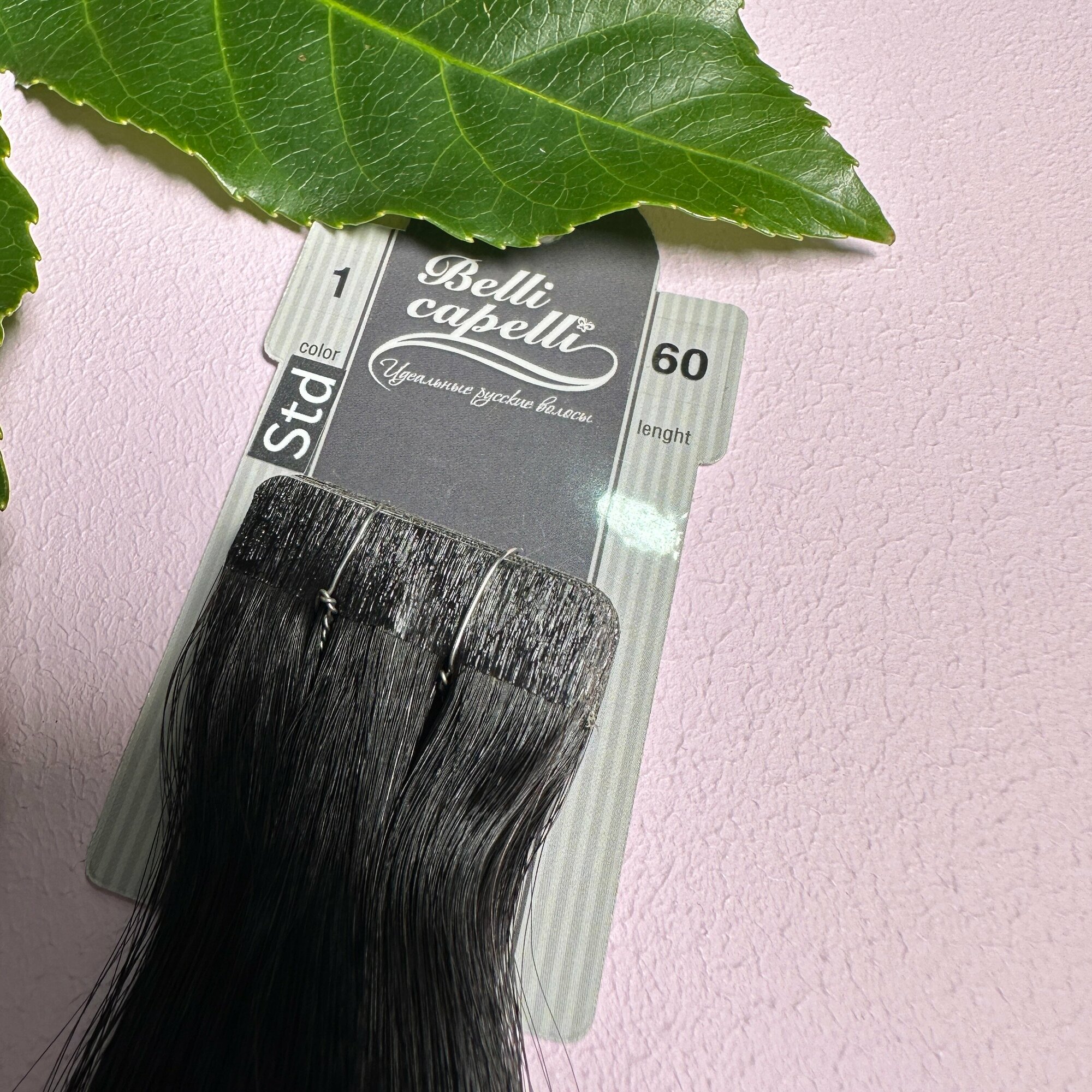 Волосы Belli Capelli славянские стандарт на ленте 2,8см 60-65см №1 (20 лент)