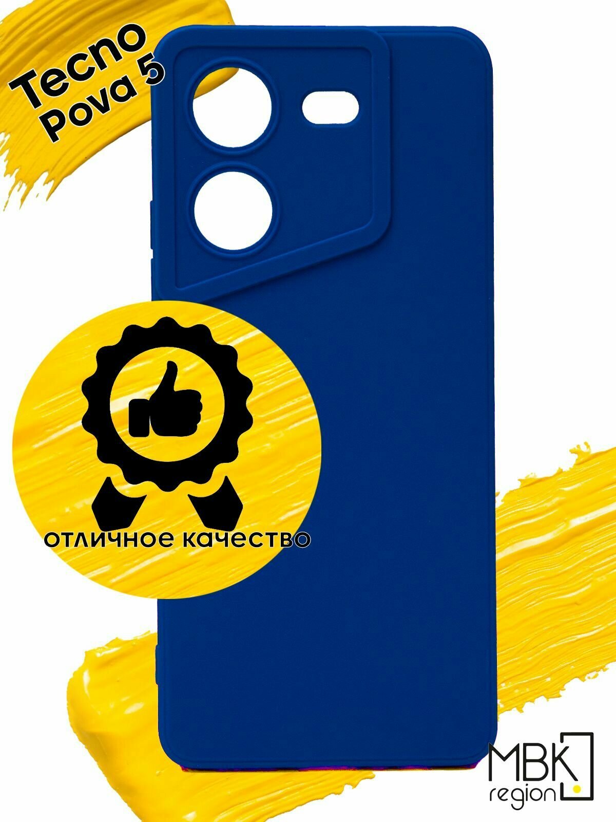 Чехол для Tecno Pova 5 / текно пова 5 матовый синий