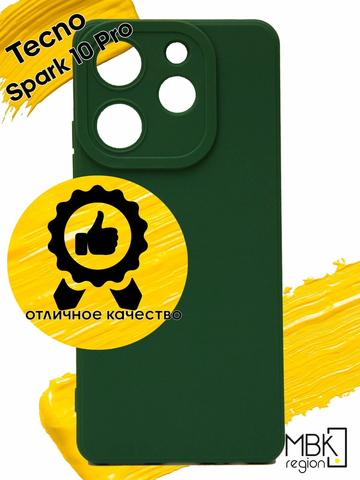 Чехол для Tecno Spark 10 Pro / текно спарк 10 про матовый зеленый