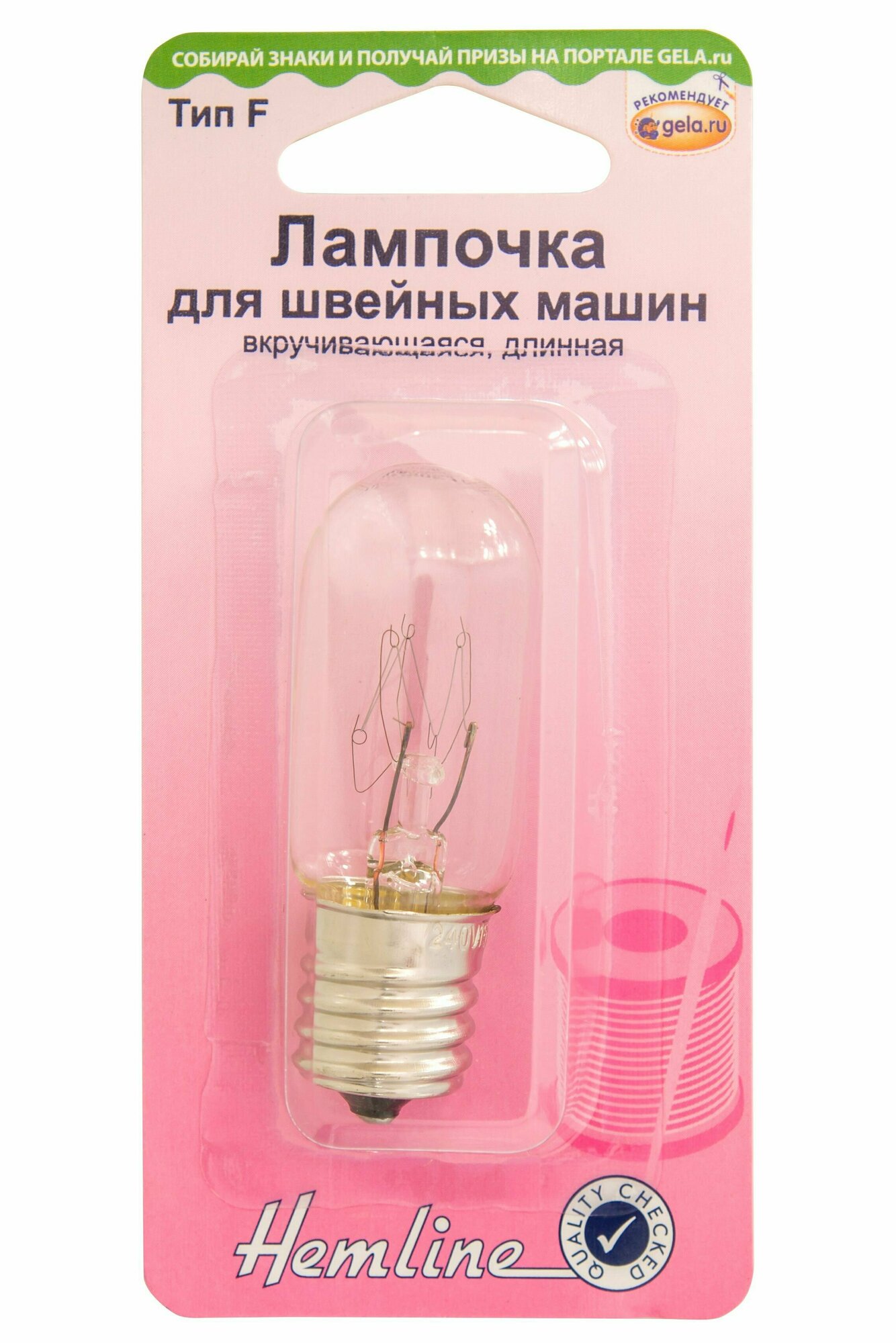 Лампочка для швейных машин вкручивающаяся, длинная 22х65 мм