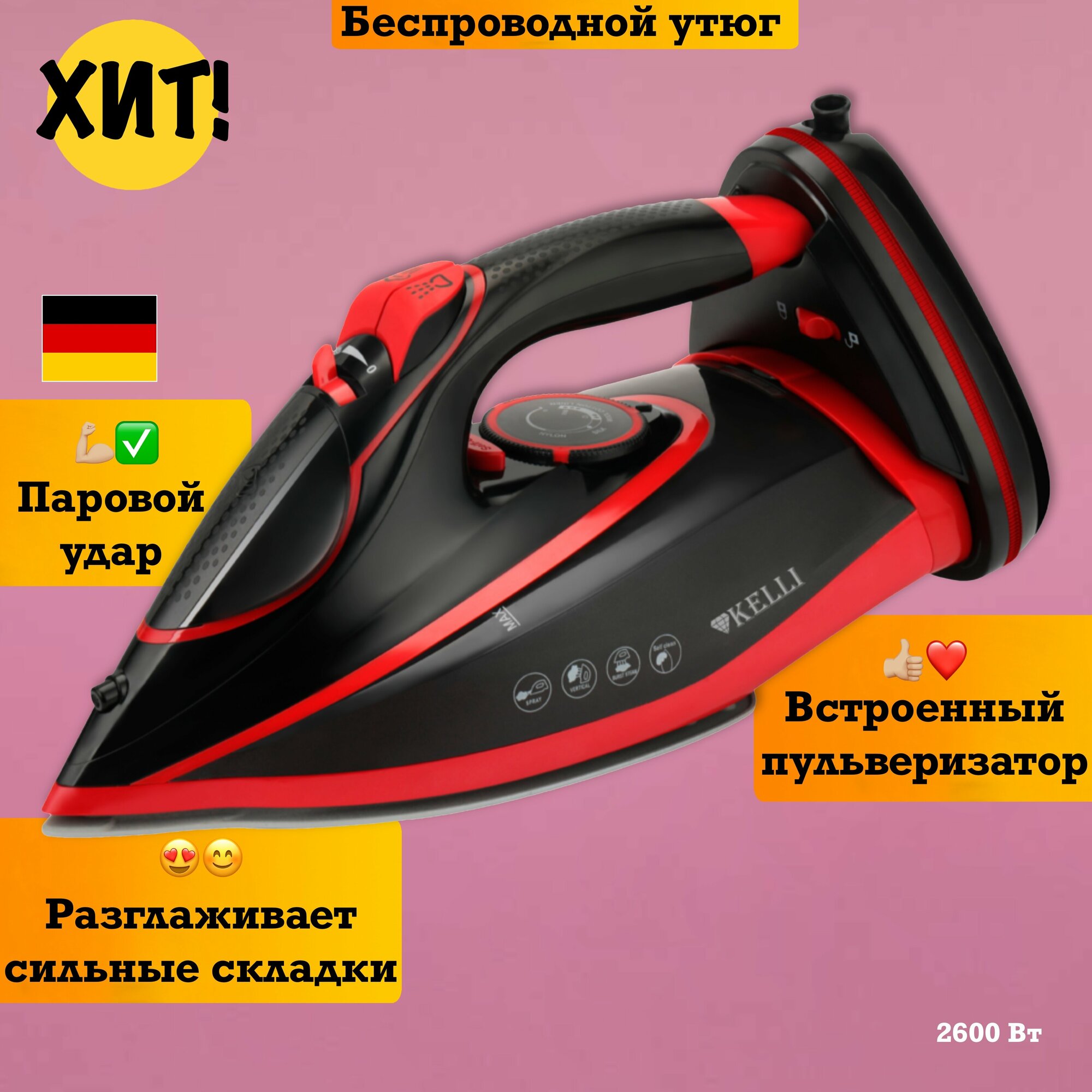 Утюг паровой отпариватель, техника для дома, глажки