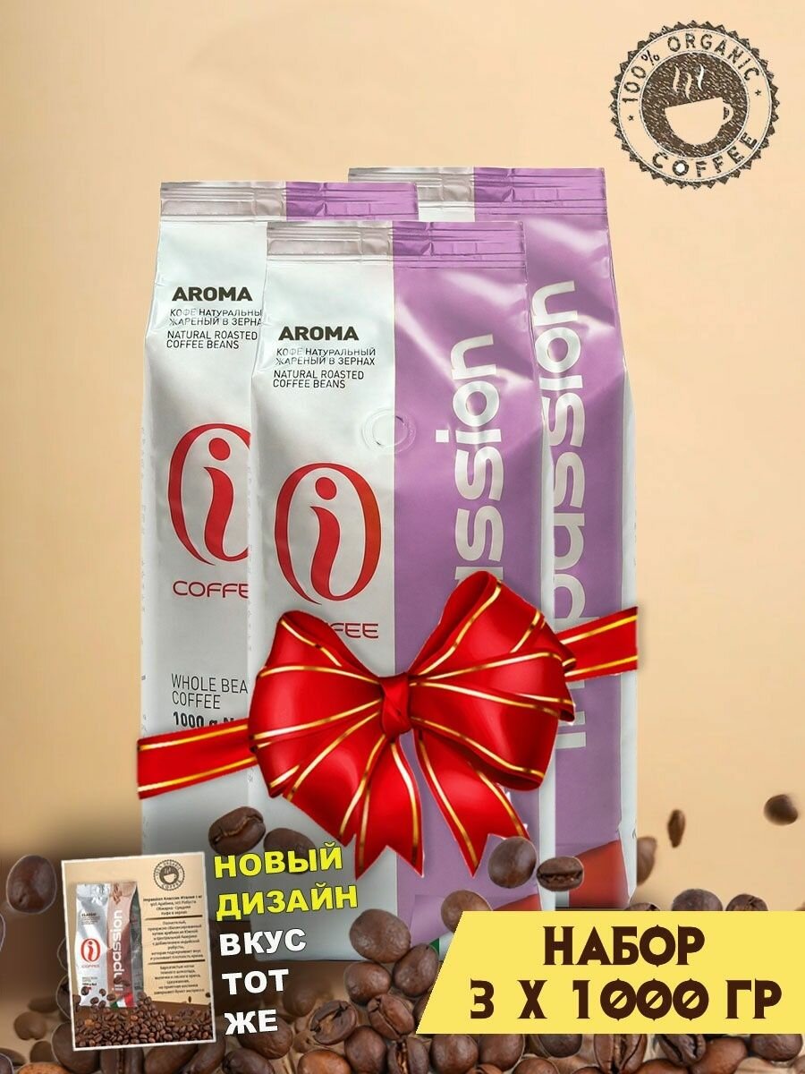 Кофе в зернах AROMA натуральный зерновой