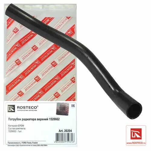 Патрубок радиатора верхний FIESTA, FUSION EPDM 1528662 ROSTECO 20204