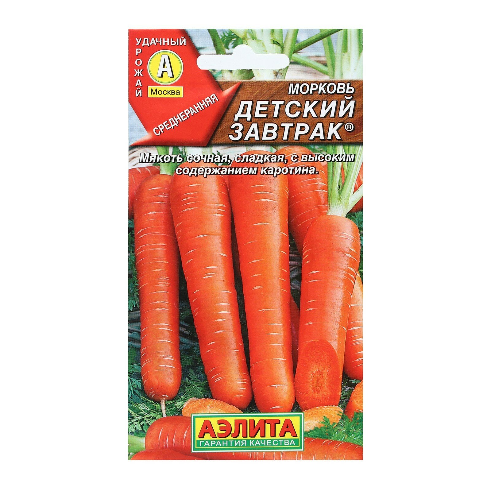 Семена Морковь Детский завтрак 2г (Аэлита)