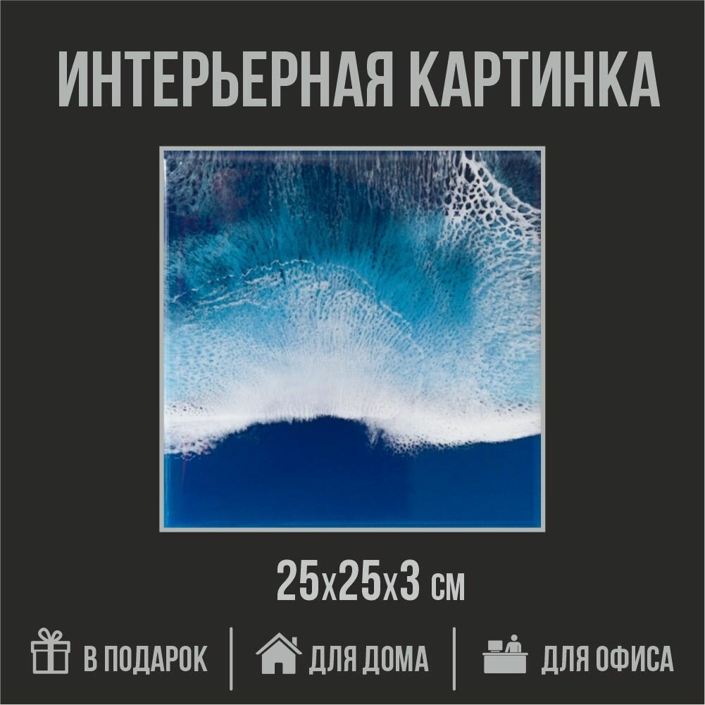 Картина из смолы