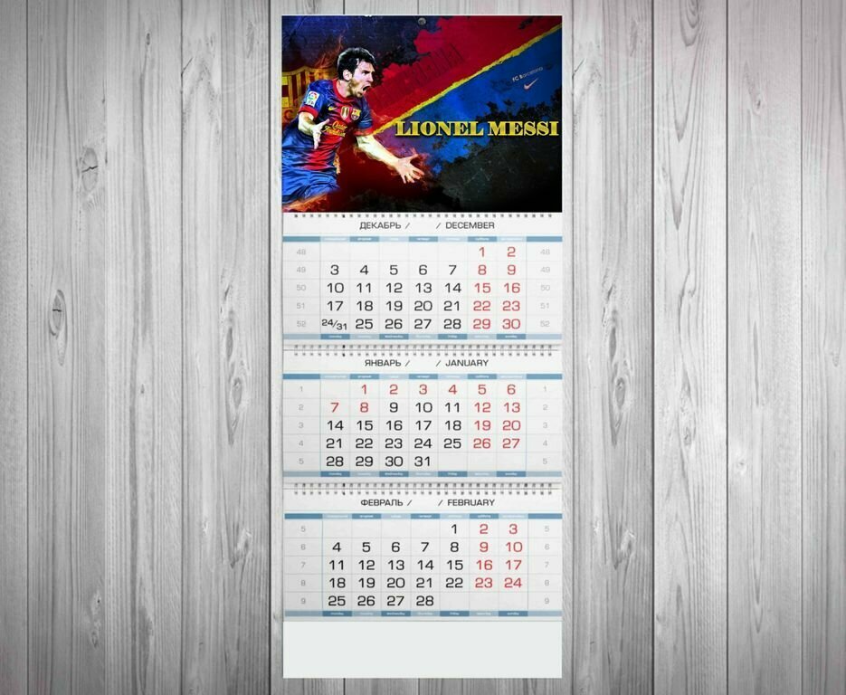 Календарь квартальный Messi, Месси №12