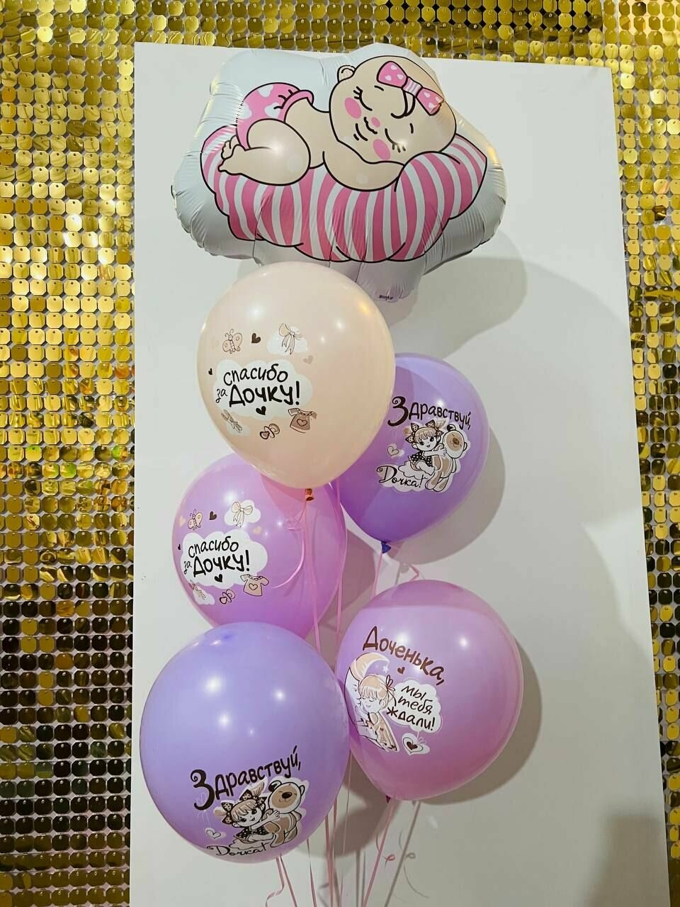 Шарики гелиевые на выписку из род дома для девочки, шары в детскую