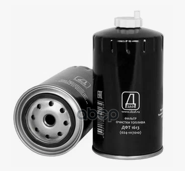 Фильтр топливный ЗИЛ-5301, МТЗ тонкой очистки (дв. ММЗ-260) дзаф дзаф арт. ДФТ 1613