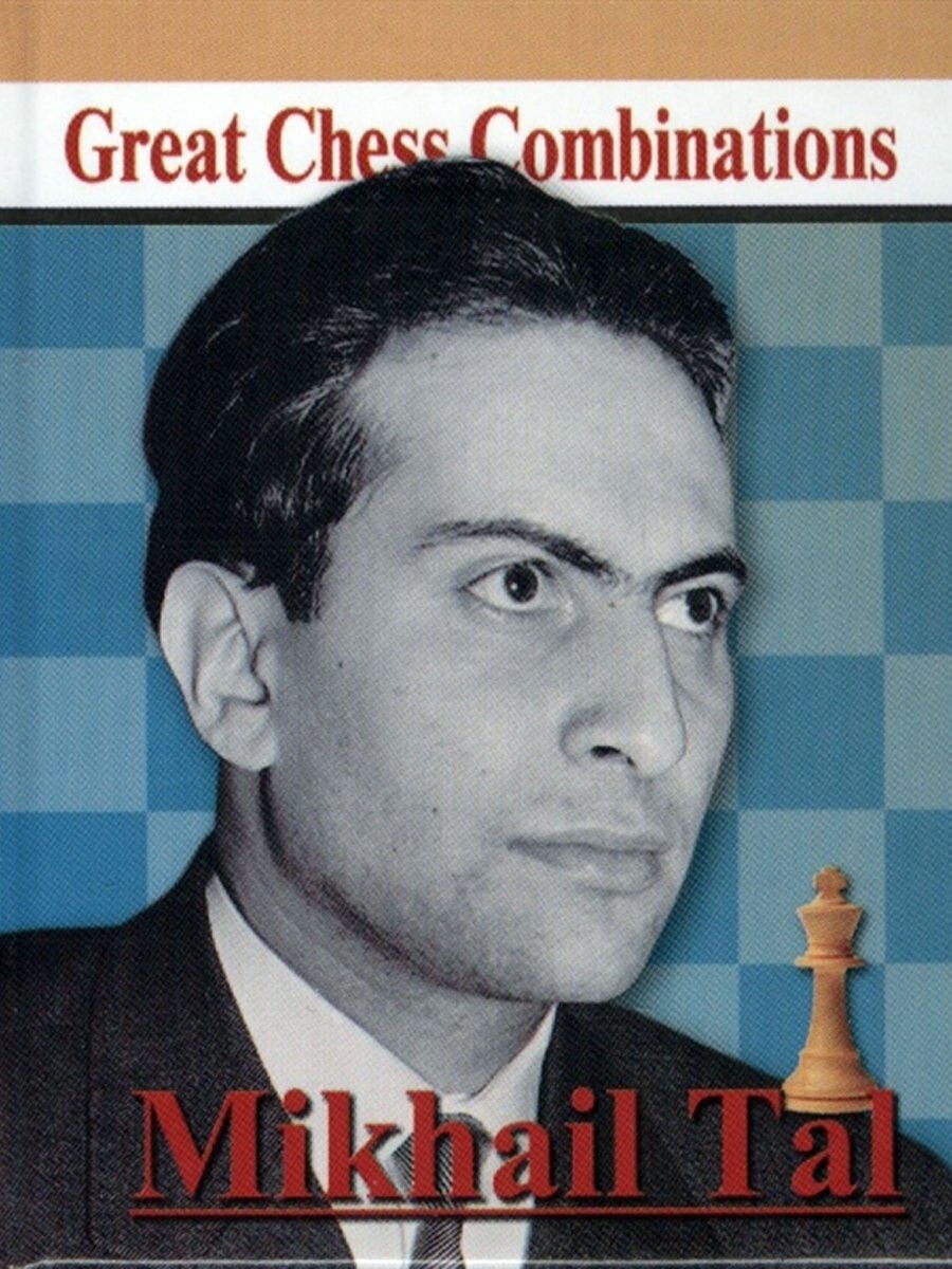 Михаил Таль. Лучшие Шахматные комбинации (мини-книга, 80х90мм) Great Chess Combinations